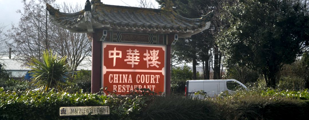 China Court Restaurant | mapplewell.info